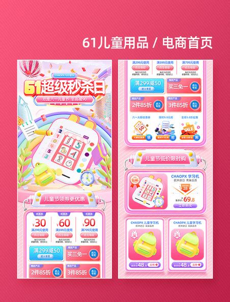 儿童图片儿童3d素材儿童海报模板免费下载 潮国创意