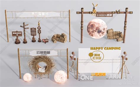 现代网红小品su模型下载【id1139829013】知末su模型网