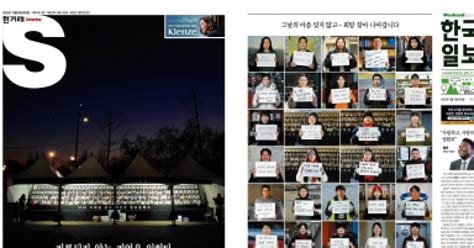 아침신문 솎아보기 조선일보 김어준이 떠났다맛있는 가짜뉴스로 수퍼챗 받을 것
