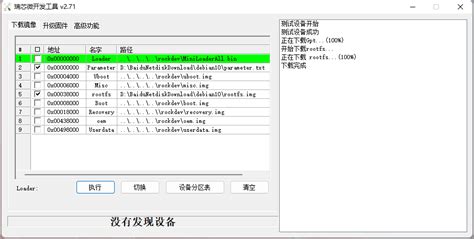 1 易百纳a201 Rv1126开发板rknn Python搭建（固件准备） 专栏 易百纳技术社区