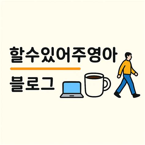 구글 애드센스 8번째 도전 실패