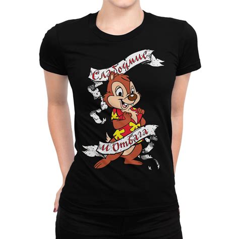 Футболка Слабоумие и отвага II — купить в интернет-магазине Dream Shirts