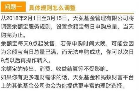 餘額寶頻頻受限，3月15號以後，會不會被封？ 每日頭條