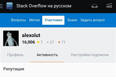 Непонятная надпись на странице собственного профиля Stack Overflow на