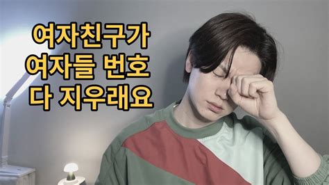 남자가 절대 해선 안되는 연애실수 Youtube