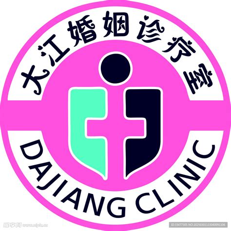 大江婚姻诊疗室 Logo设计图海报设计广告设计设计图库昵图网