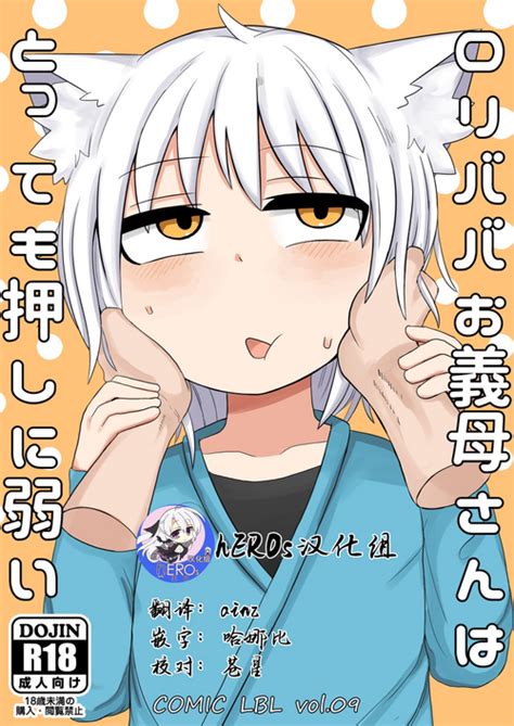 Artist Lbl Nhentai Hentai Doujinshi And Manga