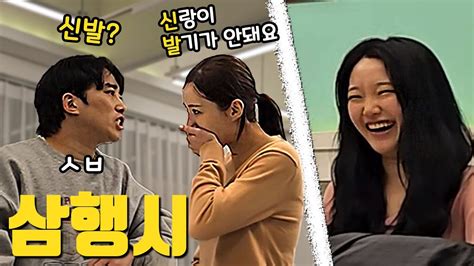 욕구불만 와이프의 29금 삼행시ㅋㅋㅋ Youtube