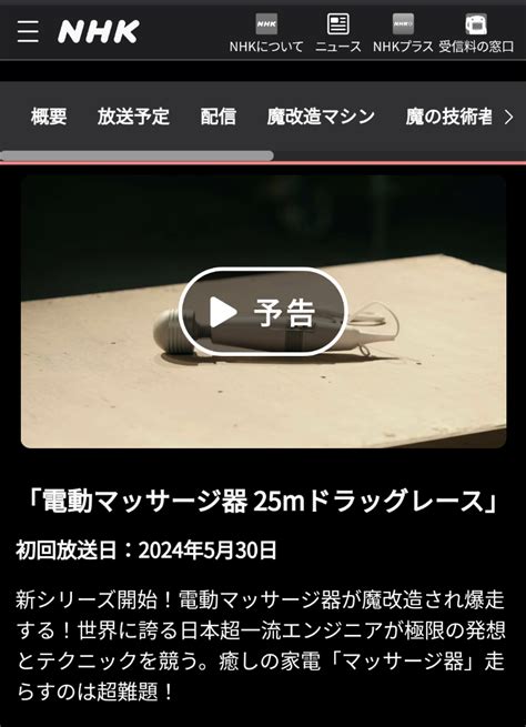やってくれたな 釣りライフの始まり
