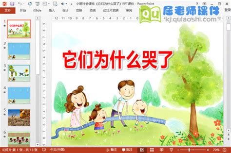 Ppt