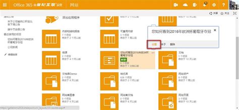O365（世纪互联）sharepoint 之调查列表简单介绍微软 世纪互联 获取sharepoint Csdn博客