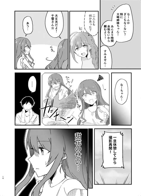 ミヤコ📣ssf05【a39 40】 On Twitter 大崎姉妹が喧嘩する話46