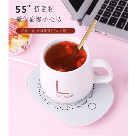 Usb加熱杯墊 55度恒溫杯 咖啡杯 暖暖杯 陶瓷 保溫杯 暖杯墊 辦公 家用 110v加熱杯墊 恒溫杯墊 送禮 蝦皮購物