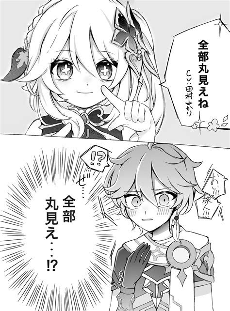 ボイスを聞いて思ったこと Genshin Impact Hoyolab