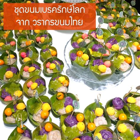 พี่จ๋า จะจัดขนมเบรคใช่ไหมคะ งานประชุม สัมมนา งานเลี้ยง งานบุญ งานสวดอภิธรรม งานใดๆ น้องมีขนม