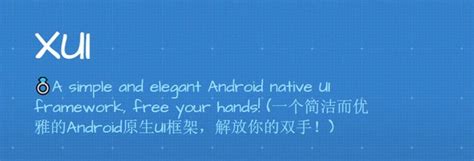 Xui框架