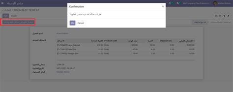 GitHub AmbientWave Odoo Retail Store With Accounting Integration A
