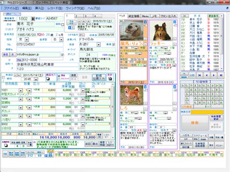 ペットサロン顧客管理 顧客登録ペット登録来店入力
