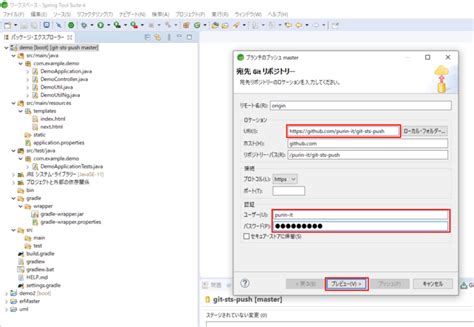 Sts上でgitプロジェクトを作成しgithubにpushしてみた｜itエンジニアとして経験・学習したこと