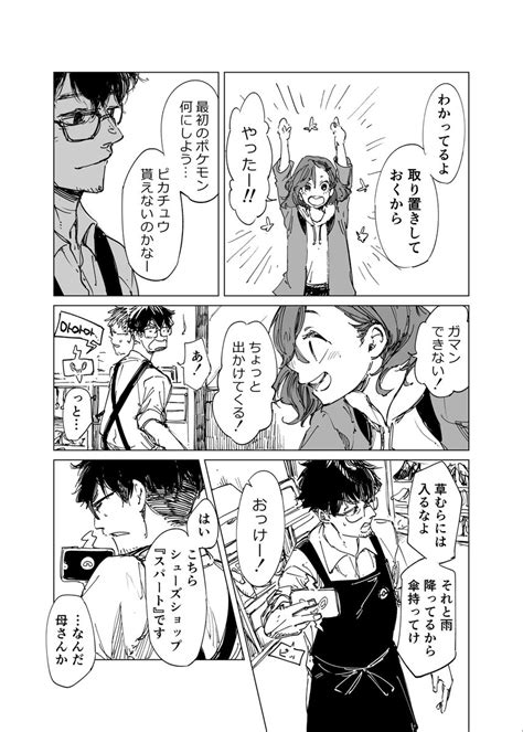 ハロー マイドリーム」① ポケモンありがとう 面白かった アニポケ Anipoke めざポケ最終話」95 冬コミ日曜東ケ 08bの漫画