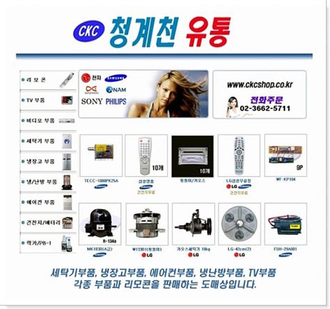 청계천유통