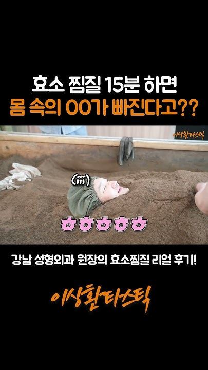 이거 하고 나면 피부 탄력 좋아진다길래 제가 해보고 왔는데요 강남 성형외과의사 이상환원장 스타라인성형외과 강남성형