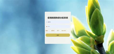 基于java springboot element疫情物资捐赠分配系统设计和实现 个人公众号 程序吴工作室的技术博客 51cto博客