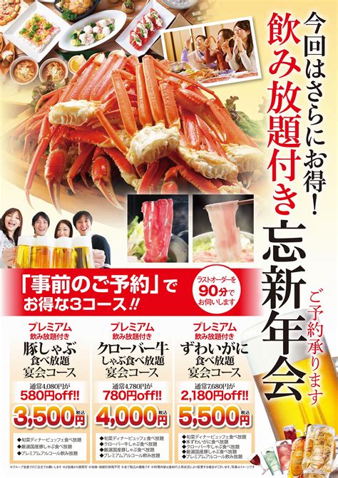 お知らせ おいしい約束株式会社