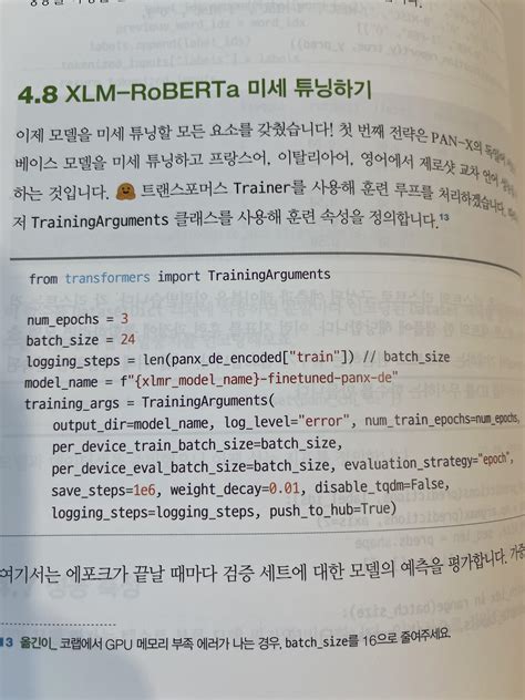 트랜스포머를 활용한 자연어 처리
