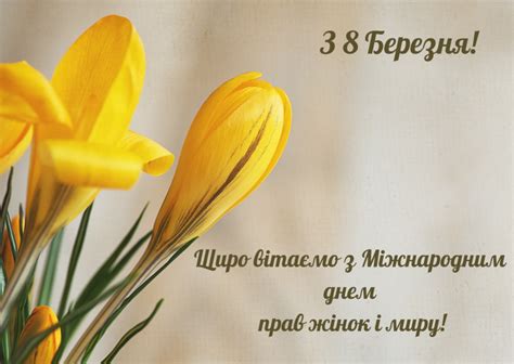 Щиро вітаємо з 8 Березня Головне управління Держгеокадастру у Волинській області