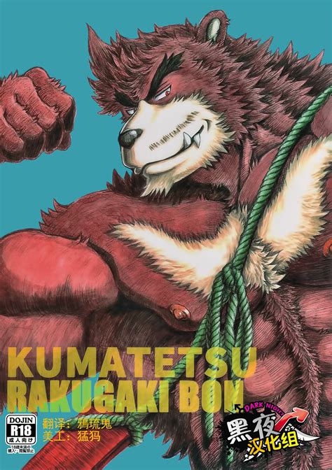 Eng Ian Hanks Locked In His Gaze Read Bara Manga Online