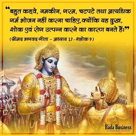 Geeta