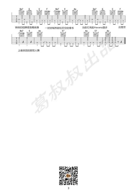 Mojito吉他谱c调简单版本葛叔叔编配版本周杰伦新歌 民谣吉他网