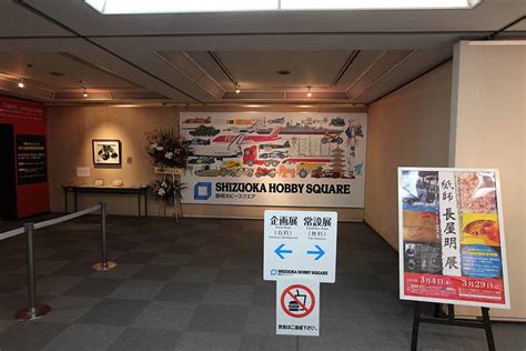静冈市是世界模型之都模型静冈市观光旅游官网 天堂之城 骏府 静冈市旅游导游
