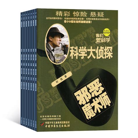 小d探长图片探长图片小d探长大山谷图库