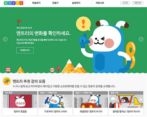 엔트리에서 아두이노 시작하기