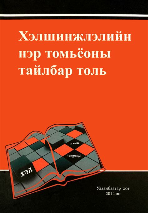 Үндэсний цахим сан