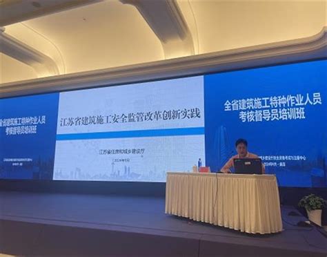 江苏建设人才
