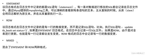 第10步 Mysql的日志操作mysql 操作日志 Csdn博客