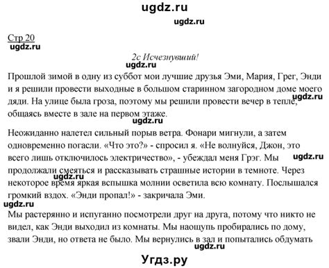 Решение страница № №20 по Английскому языку Английский в фокусе за 7 класс Е Ваулина Д Дули