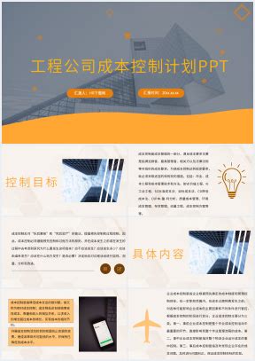 IT年中工作汇报PPT模板 HR下载网
