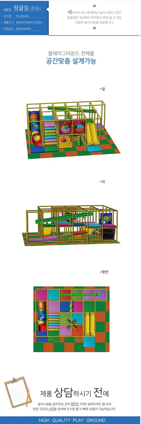 플레이그라운드