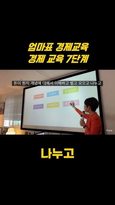 어린이 경제교육의 가장 첫번째 단계는 엄마표경제교육 원더깨비 잇콘출판사 Youtube