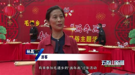 五指山毛道乡：“舂糍粑”“画年画” 传承民俗“年味浓”“趣味足”澎湃号·政务澎湃新闻 The Paper