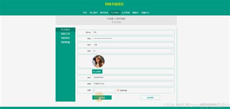 Springboot毕设 网络书城项目 程序论文 Csdn博客