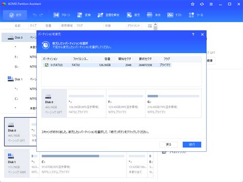 修復Diskpartでボリュームがありませんが表示されました