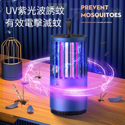 Jieyu 多維仿生渦輪吸入式滅蚊燈 家用電擊式電蚊燈 可掛可立捕蚊燈 Usb插電驅蚊器 藍色 Pchome 24h購物