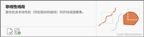 Arcgis Pro拓扑arcgispro 拓扑 Csdn博客