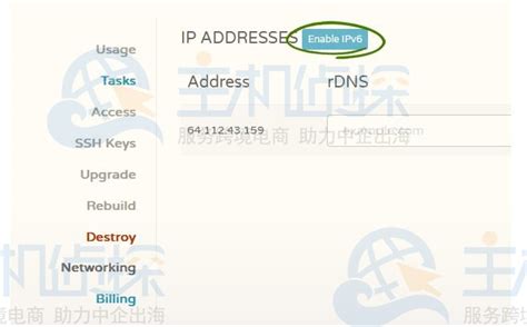 CloudCone美国VPS添加IPv6地址的方法步骤 美国主机侦探