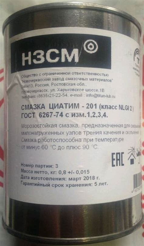 Смазка Циатим 201: состав, характеристики, применение, ГОСТ